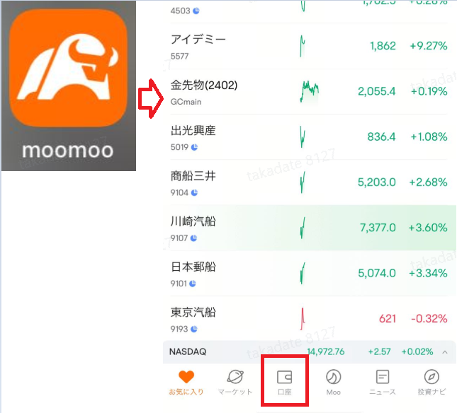 moomoo JP ヘルプセンター-総合口座開設はどこからできますか